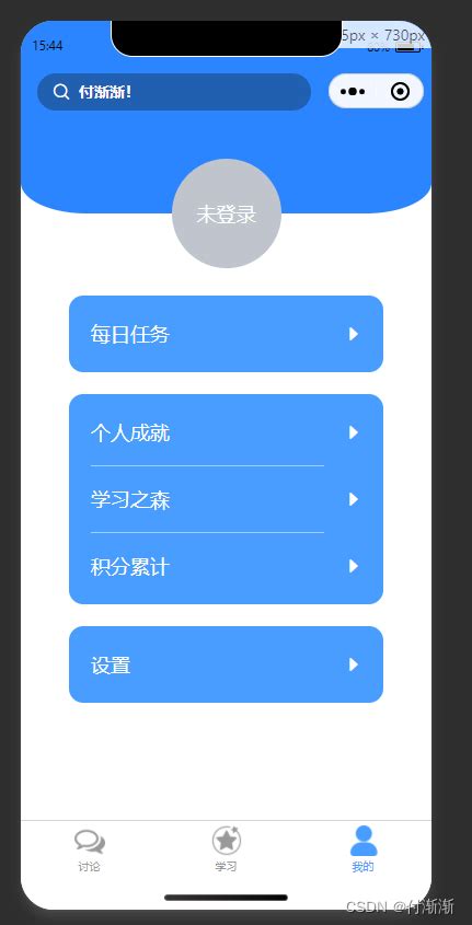 解决uniapp项目开发从某一页面返回到tabbar页面时，页面不刷新，无法重新获取跟新后的数据，无法重新渲染页面问题。 uniapp切换tab页面不刷新 csdn博客
