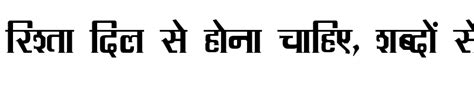 Kruti Dev 090 Regular Download For Free At Hindifonts Hindi Fonts
