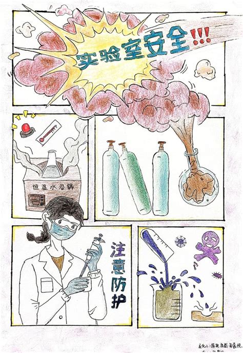 实验室安全手抄报及海报比赛投票开始啦！ 化学化工学院欢迎您！