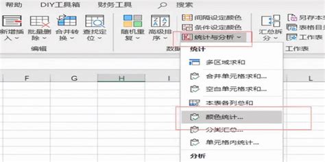 如何快速统计excel单元格中有几个数字 360新知