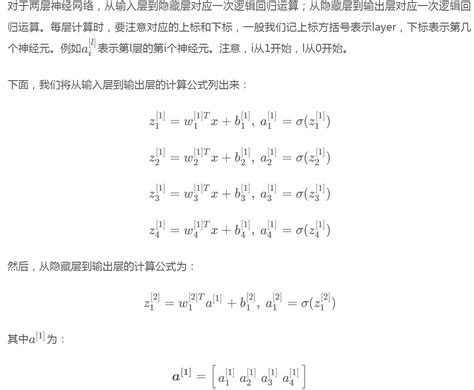 浅层神经网络 反向传播推导：mse softmax 喵喵帕斯 博客园