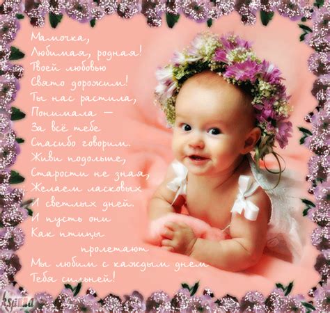 Стихи для мамы ко дню матери День матери Поздравительные открытки Галерейка