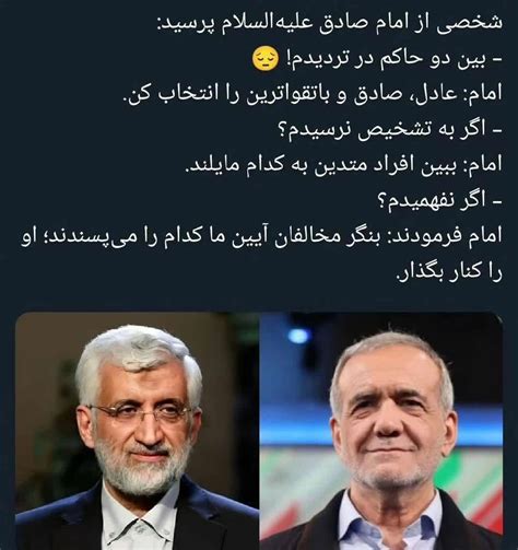 Mahdi Hosseini On Linkedin شخصی از امام صادق ع پرسید