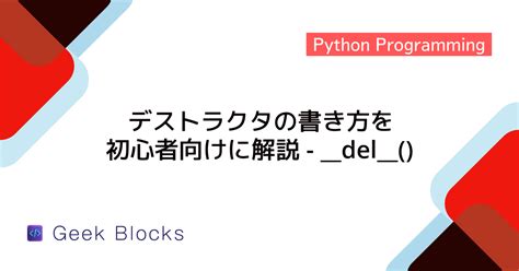 Python 引数が異なる同名メソッドを定義 オーバーロード する方法を解説