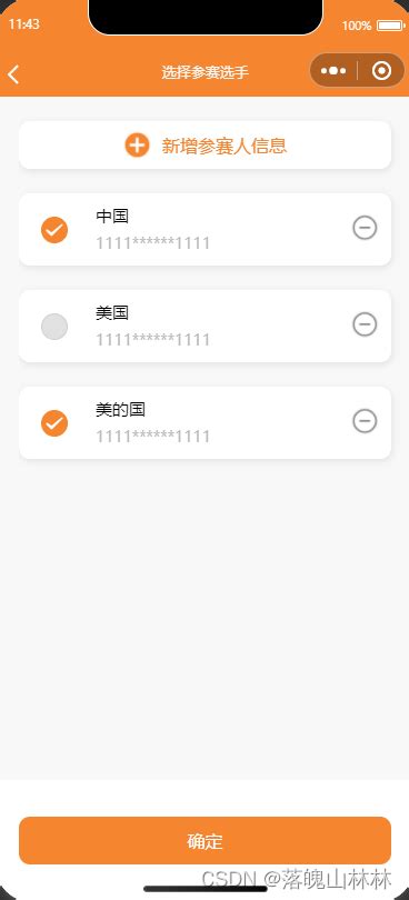 uni app 的 checkbox group 复选框 最多限制两个以及多个的选项 u checkbox group csdn博客