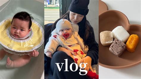 Vlog 독박육아 브이로그 이유식초기 6개월아기 Youtube