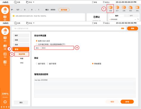34 Mobaxterm 远程管理设备 Aubo 应用笔记