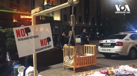 ირანელთა პროტესტი თბილისში „თავისუფლება ირანს “