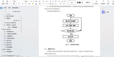基于springboot的在线论坛管理系统设计和实现源码lw调试文档讲解等vlw框架论坛 Csdn博客