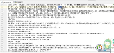 机器学习篇 python 词向量训练 聚类 艺赛旗社区