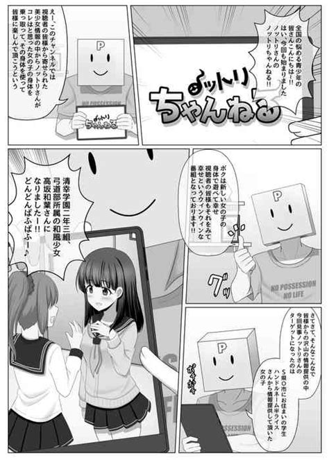 Tag Possession Nhentai Hentai Doujinshi And Manga