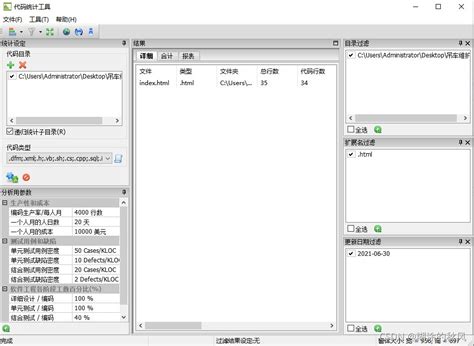 程序代码行数统计ccs 代码行数 Csdn博客