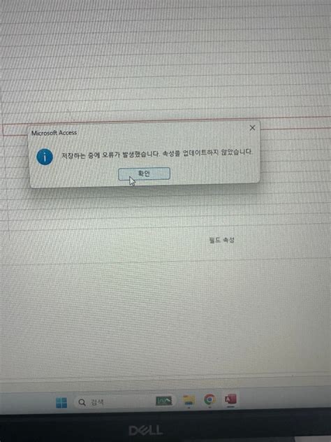 컴활 액세스 오류 질문 지식in