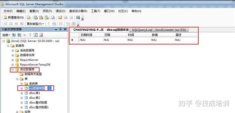 组态王7 5和sqlsever数据库交互 一杯清酒邀明月 博客园