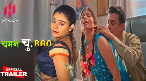 Chaman Churan Official Trailer Hulchul Ott App Tripti Bera New