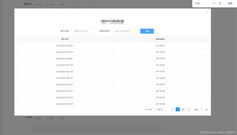 Vue实现静态数据分页及模糊查询静态页面实现模糊查询的方法 Csdn博客