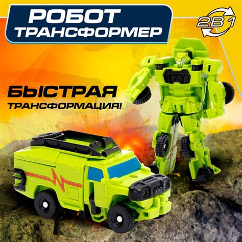 Робот трансформер Machine Boy Воин с трансформацией купить на Ozon