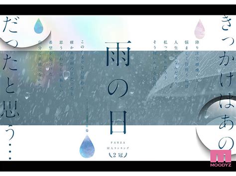 [mimk 191] 雨の日は、ほんのり乳首 Fanza同人ランキング2冠達成！総販売数41，000本超えの超人気ロングセラー実写版 オヤジに濡れ透け美乳を視姦されるのが快感となったムッツリj