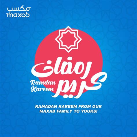 maxab on linkedin maxab ramadankareem ramadanatmaxab