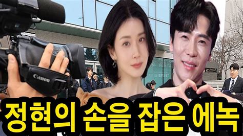 오늘 아침 25일 에녹과 강정현 커플이 결혼 발표 기자회견을 열었습니다 정현의 손을 잡은 에녹은 정현과 저는 12월에