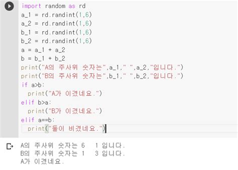 파이썬 변형 문제 도와주세오 지식in