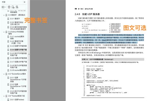 Python核心编程（第3版） Flash Copilot 闪记 — 超级浏览器助手，deepseek 强力驱动
