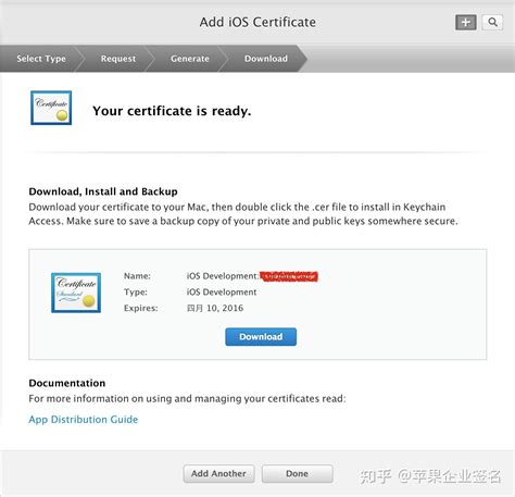 Ios开发各种证书详解 知乎