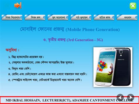 Lecturer 4 Mobile Communications Ok Ppt