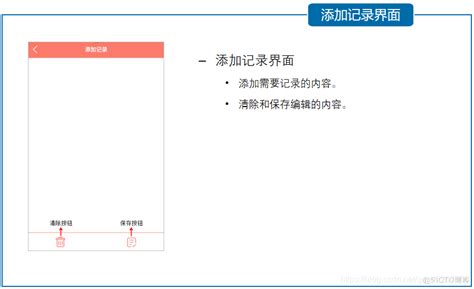 Android实现记事本源码 Android简易记事本我心依旧的技术博客51cto博客