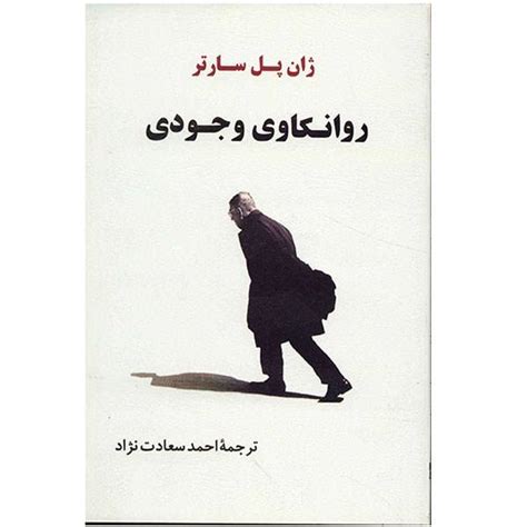 Existential Psychoanalysis By Jean Paul Sartre Shopipersia