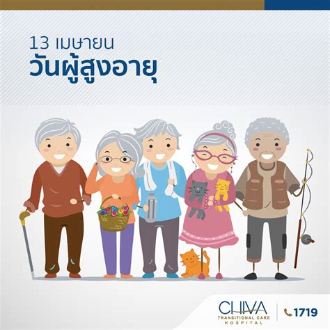 วันผู้สูงอายุแห่งชาติ Bangkok Hospital โรงพยาบาลกรุงเทพ Facebook