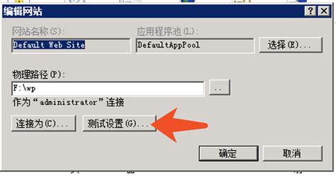 windows server 安装配置iis mysql php环境的详细图文教程 iis篇 老季博客