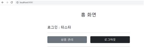 Java 스프링부트 Spring Boot 로그인 상태 유지 Cookie Session Filter Interceptor