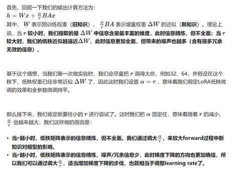 Lora学习笔记lora模型超参数alpha Csdn博客 Lora学习笔记lora模型超参数alpha Csdn博客