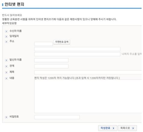 공군 인터넷 편지 작성법 총정리 인편 주소 빨리보내는법 네이버 블로그