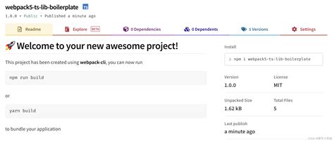 webpack 打包一个TS 库并发布到npm 一条龙实战教程附模板代码 腾讯云开发者社区 腾讯云