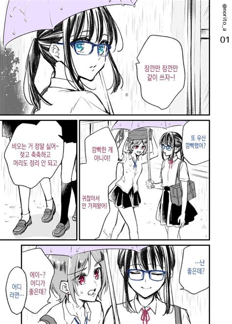 백합비가 오는 날을 좋아하는 망가 16 백합 그림 귀여운 만화 그림 마녀 의상