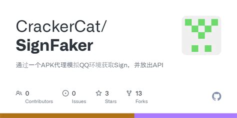 GitHub CrackerCat SignFaker 通过一个APK代理模拟QQ环境获取Sign并放出API