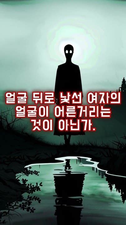 엘리베이터의 섬뜩한 얼굴 Youtube