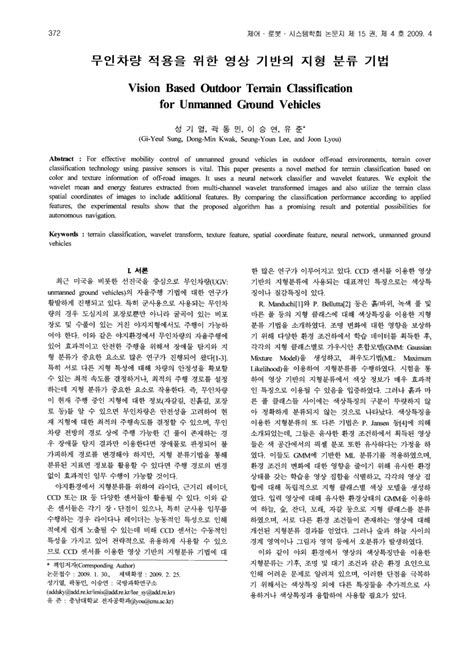 Pdf Vision Based Outdoor Terrain Classification For Unmanned Ground Vehicles