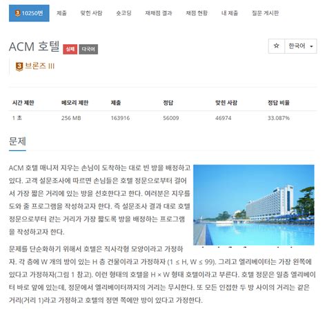 [java] 백준 10250번 acm 호텔