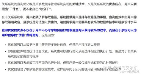 （数据库系统概论 王珊）第九章关系查询与关系优化：习题 知乎