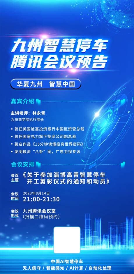 公司介绍长图psd广告设计素材海报模板免费下载 享设计