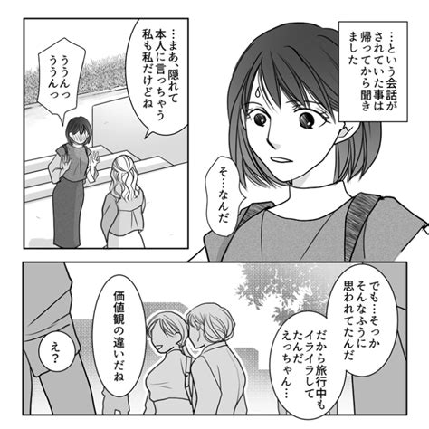 後編／「さすが〜！神〜！天才〜！」何かしてもらっても絶対に感謝できない女友達！予約済みの旅行に勝手に人を呼んだのに何もせず丸投げしてきたので