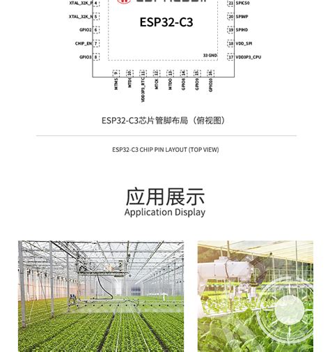 乐鑫科技芯片代理商esp32 c3系列芯片2 4ghz wi fi和bluetooth®5 le 深圳市飞睿科技有限公司
