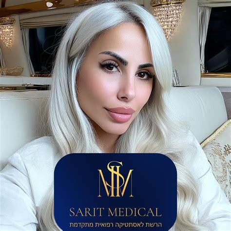 שרית מדיקל Sarit Medical