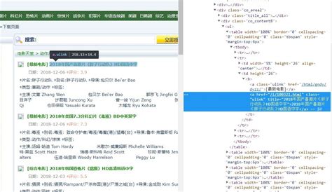 python 网络爬虫实战：采集《电影天堂》上万部动作片电影 python基础教程
