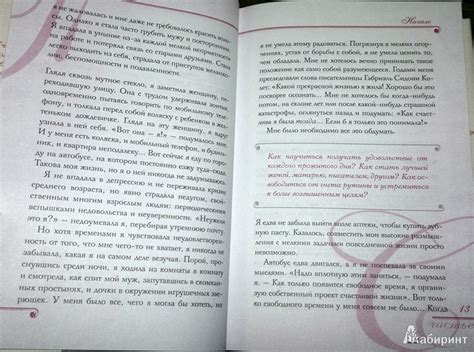 Книга: Проект Счастье - Гретхен Рубин. Купить книгу, читать рецензии ...