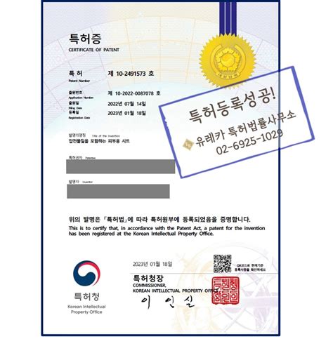 특허 피부진정케어리프팅 관련 미세전류 마스크팩 미용뷰티 및