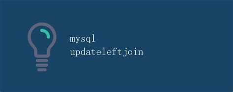 Mysql Update Left Join详解极客笔记